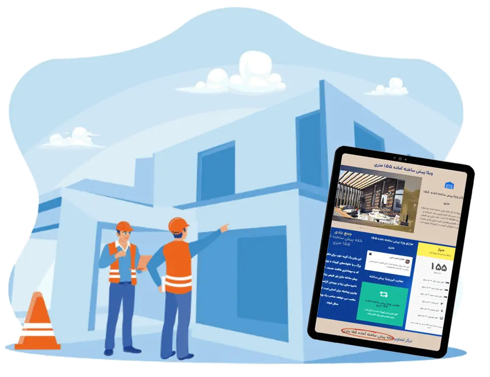 ویلای پیش ساخته ️ فوق العاده شیک و لاکچری ️ 99.9% سلیقه شماست